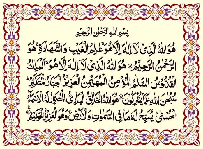 The Revelation and Historical Background of Surah Al-Mulk | by Ahmed ...