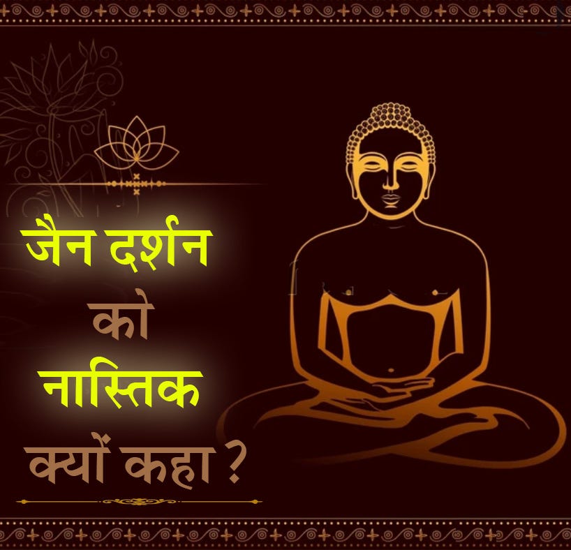 Namokar Mantra Chalisa. णमोकार मंत्र चालीसा | by Jain Study Point | Medium
