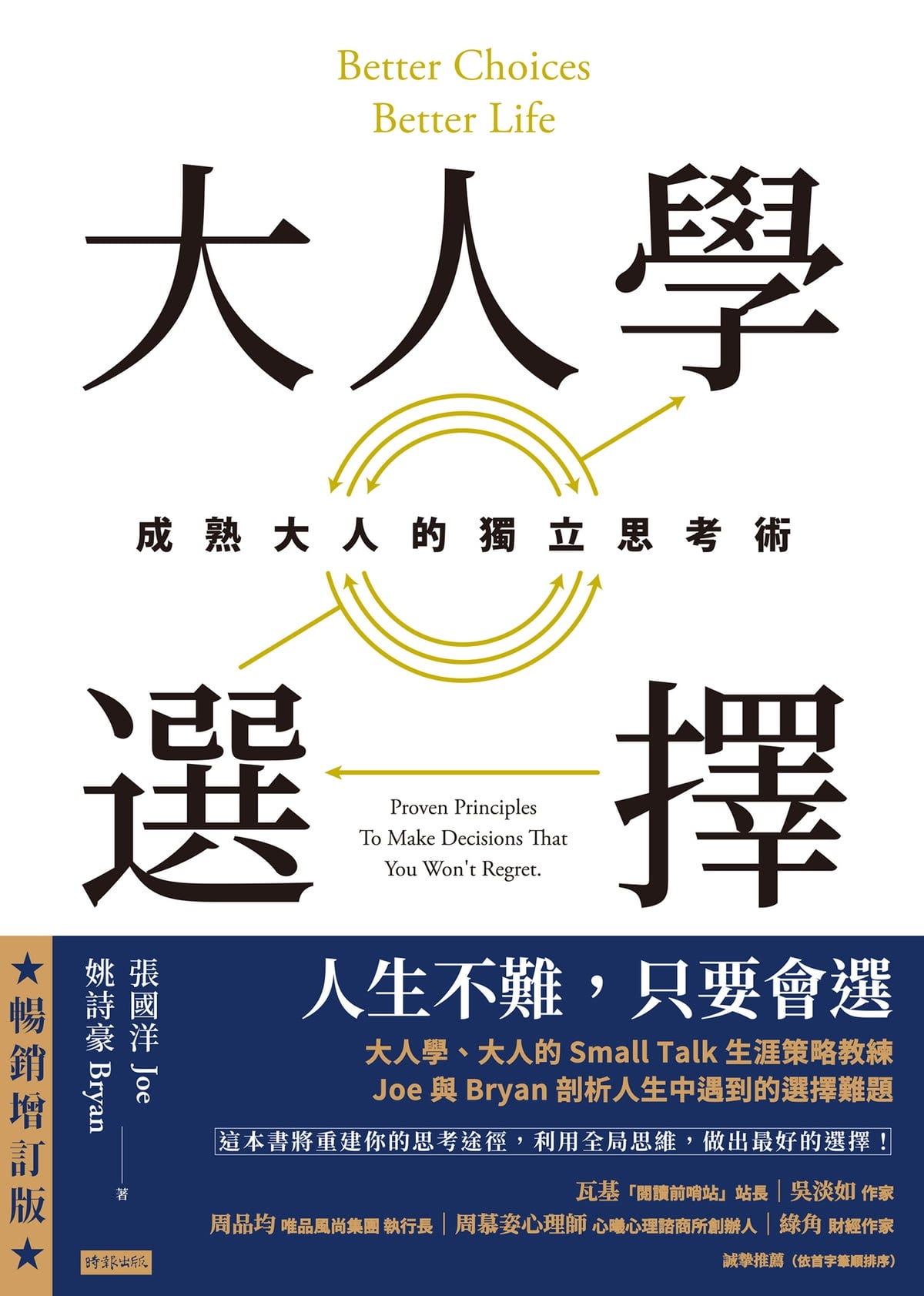 【書摘】上流法則 - Sherry Yeh - Medium