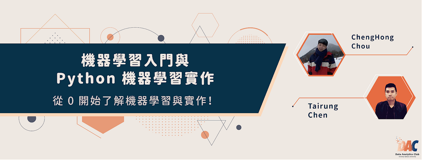 【python Advanced Ii】資料視覺化：matplotlib、pandas、seaborn By Ntu Data