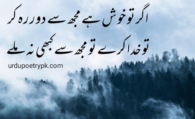 Romantic Poetry | Romantic Poetry in Urdu (2023) | by Farhan | Medium
