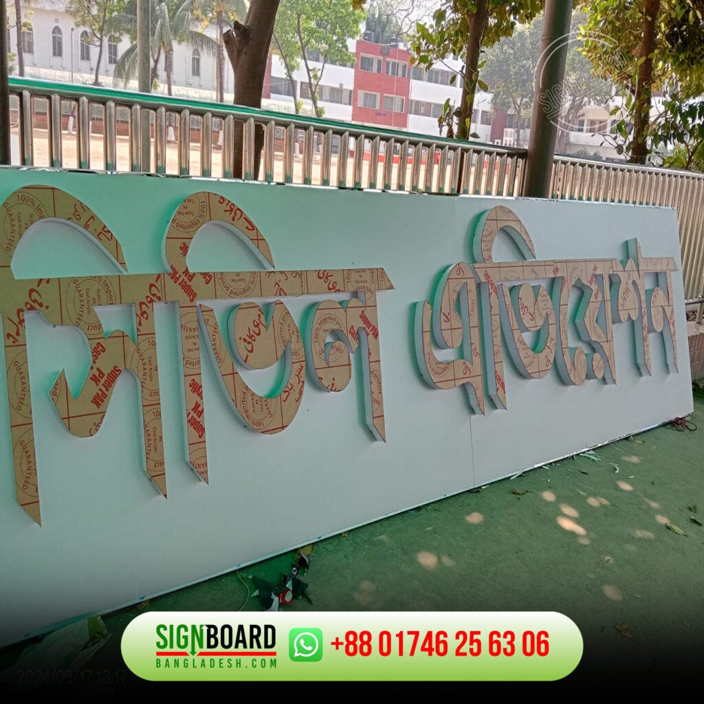 26 march Independence Day in Bangladesh | by Signboard Bangladesh | Mar ...