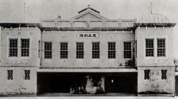 The Okinawa Branch of the Butokukai | by Motobu Naoki | Mar, 2024 | Medium