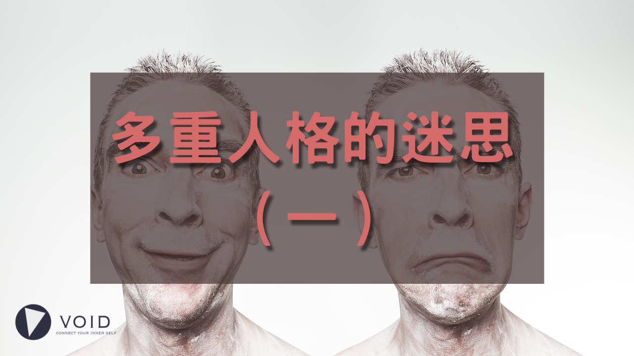 甚麼是催眠和催眠治療？. 甚麼是催眠(Hypnosis)和催眠治療(Hypnotherapy)？ | by 陳棨豪 Hercules Chan | 陳棨豪 Hercules Chan | Medium