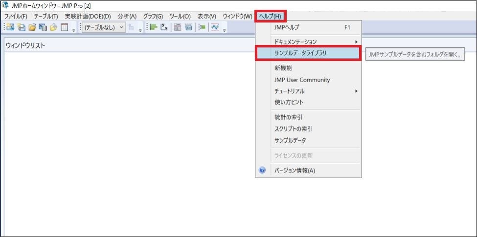 JMPで描く「ランチャート(折れ線グラフ)」. 統計解析ソフト「JMP（ジャンプ）」は、簡単な操作で、分かりやすいグラフを素早く… | by JMP スタッフ | JMP Japan | Medium