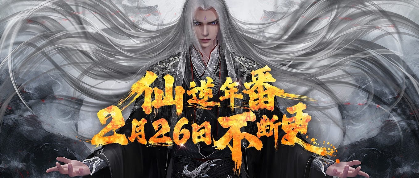 Warisan Dewa Kuno Muncul, dan Model Kebangkitan Wang Lin Terungkap ...