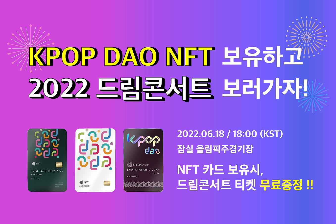 KPOP DAO NFT 구매 가이드 (PC). 안녕하세요 | by kpopdao | Medium