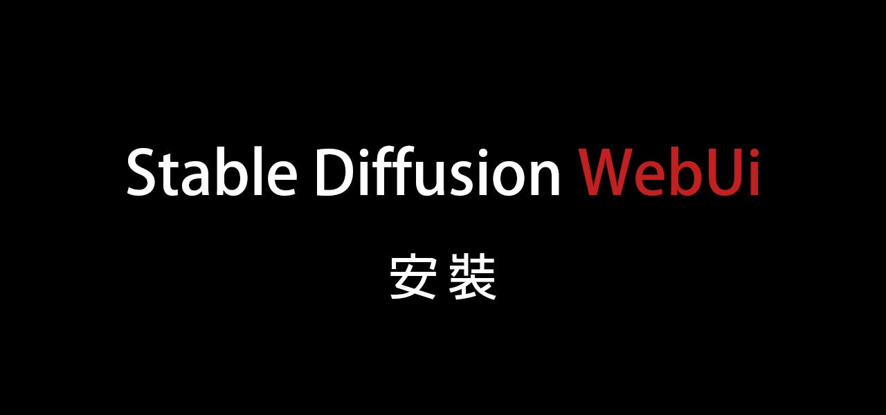 AI繪圖-Stable Diffusion 016- Tiled Diffusion with Tiled VAE | by 店小二日記 | 店小二的帳簿 | Medium