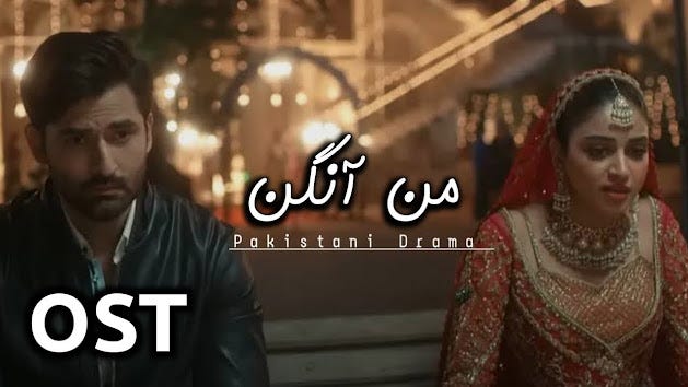 Tere Bin OST (Lyrics) — Yumna Zaidi, Wahaj Ali, Shani Arshad — Rabba hai duhai song lyrics | by ...