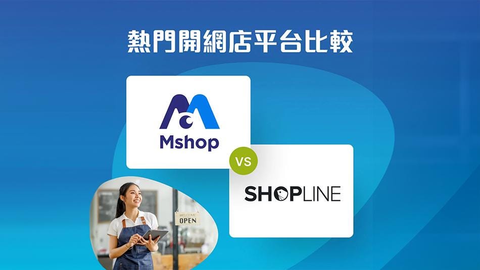 【2024 BUD懶人包】申請資格、審核時間及注意事項 - Mshop開網店平台 - Medium