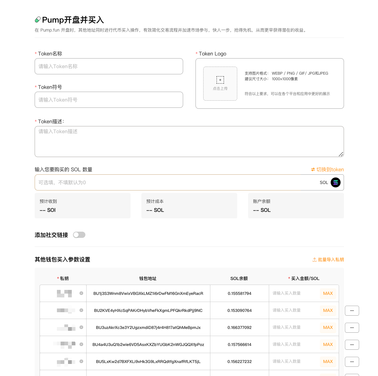 Pump.fun Usage Tutorial. Pump.fun is a platform on the Solana… | by abao | Medium