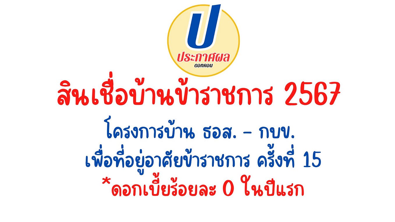 แบบบันทึกการเยี่ยมบ้านนักเรียน 2567 หรือ แบบฟอร์มสำหรับการเยี่ยมบ้านนักเรียน พ.ศ. 2567 ไฟล์ word ...