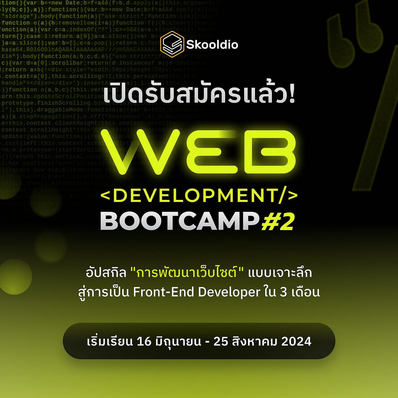 Web Development Bootcamp by Skooldio #class01 | by Bimbeeeem | Medium