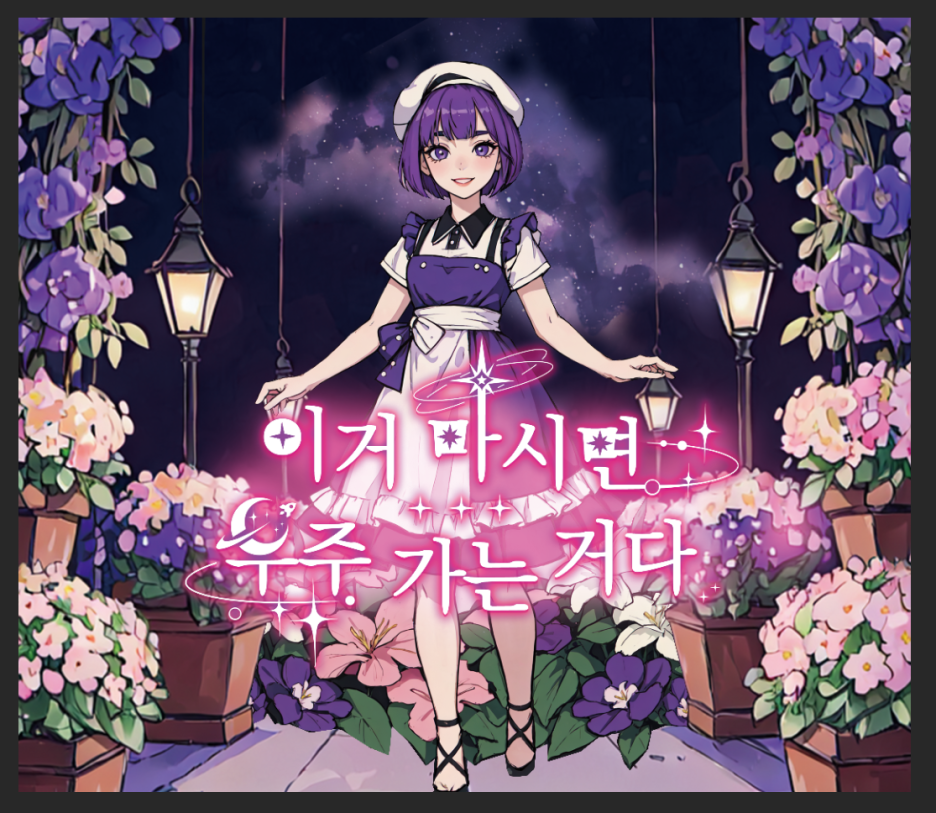 VR Webtoon ComixV, Opening A New Chapter With Adult Comics Service | by ...