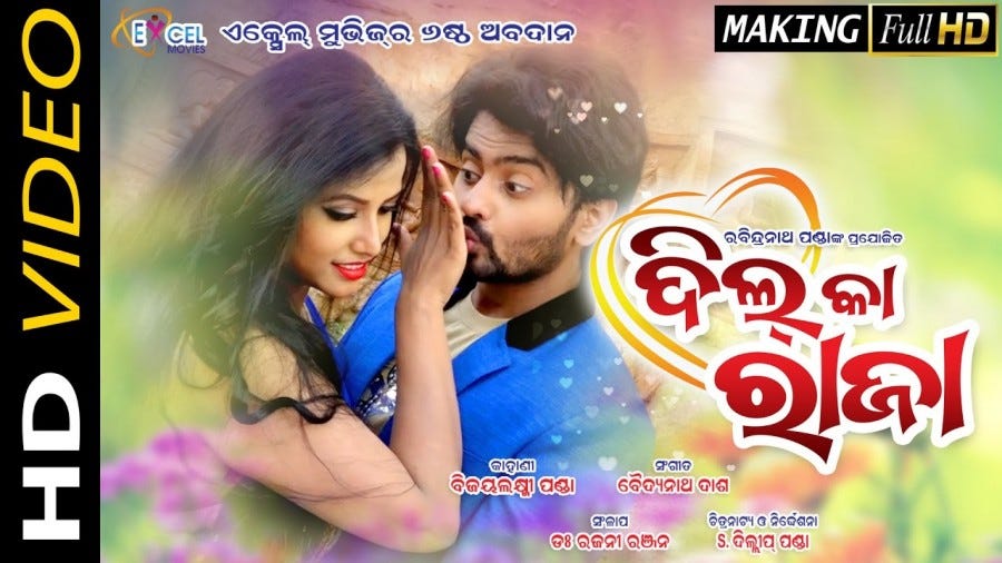 How to Promote Your Odia DJ Songs | by Suresh Sahu | Medium