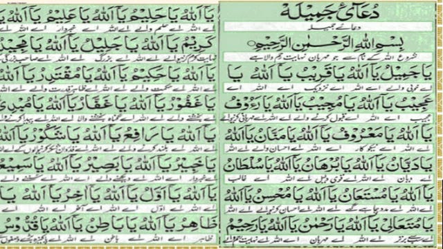The Significance of Darood Tanjeena [Darood E Tanjeena] | by Pizza24hour | Medium