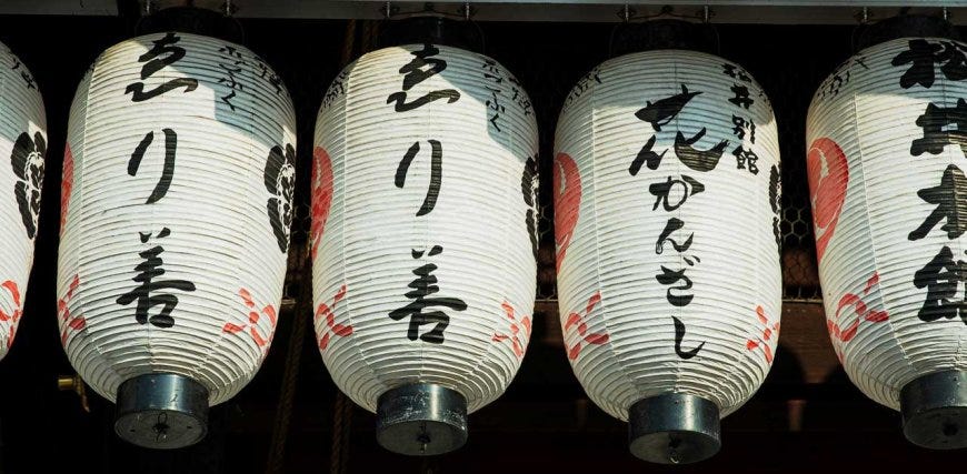 The Japanese Keigo Trio — Teineigo, Sonkeigo, and Kenjougo | by Keith ...
