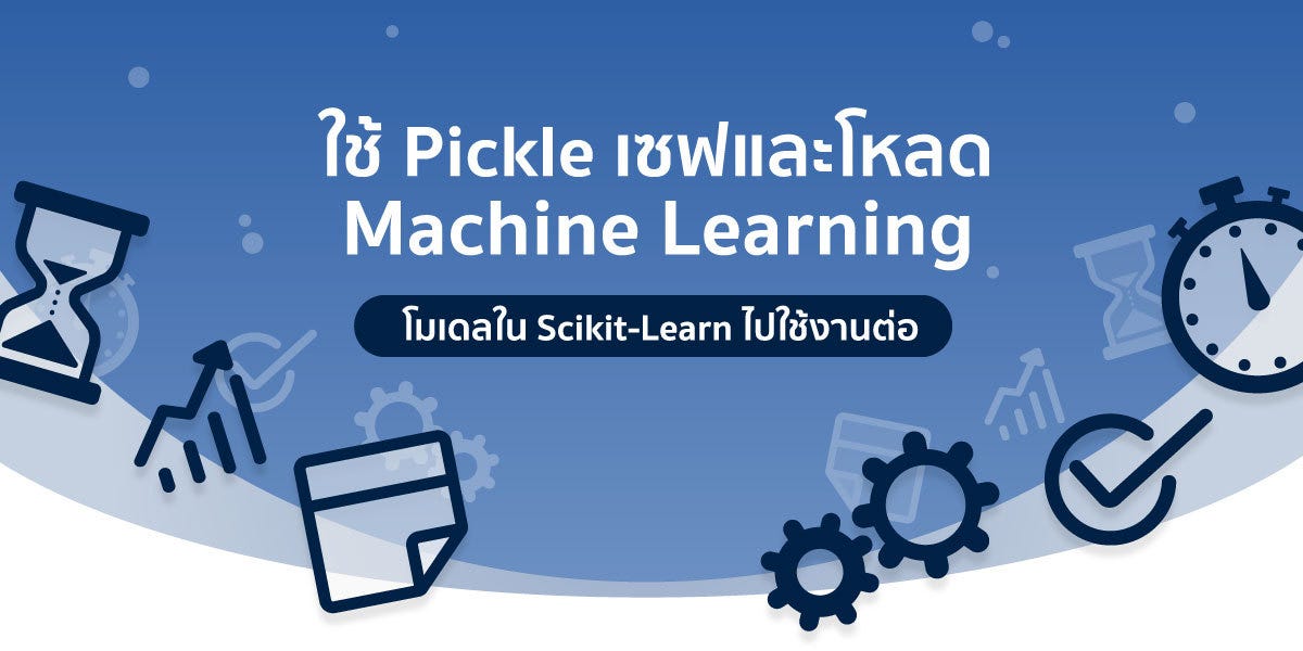 เทคนิคง่ายๆ ในการเลือก Feature สำหรับโมเดล Machine Learning | by Kan ...