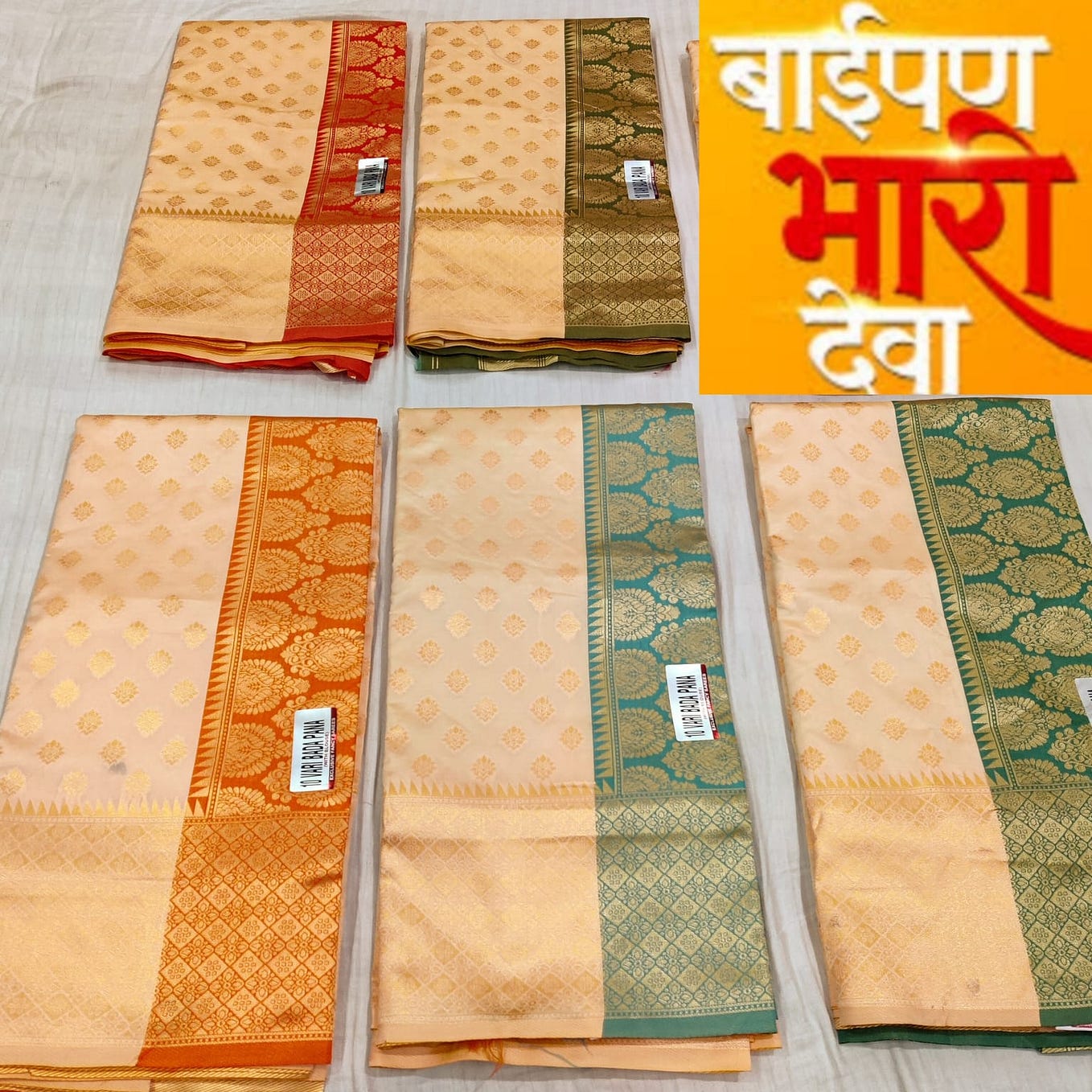 Baipan bhari deva saree collection — 2 - Rugved Collection - Medium