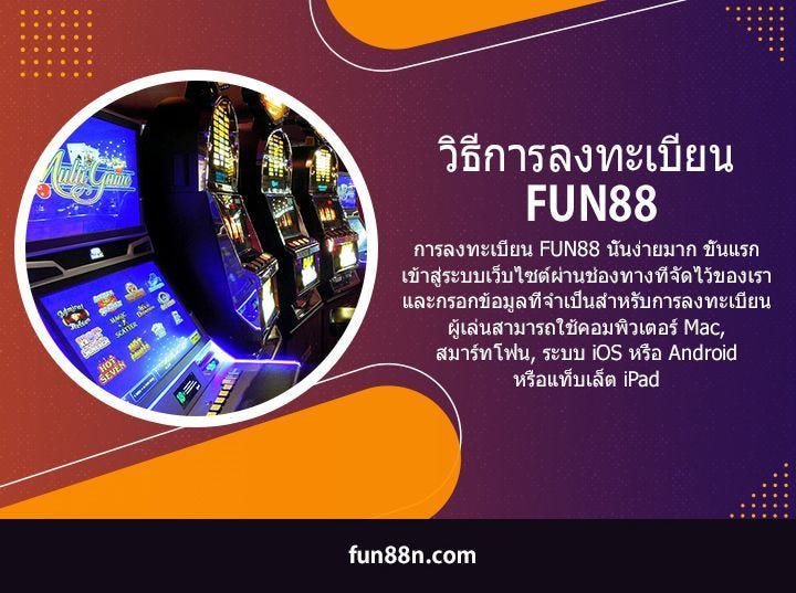 วิธีสมัคร fun88? - FUN88 ทางเข้าล่าสุด 2021 - Medium