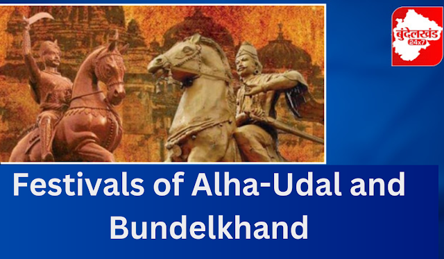 Aalha Udal: The Legendary Hero of Bundelkhand | by Bundelkhand 24x7 ...