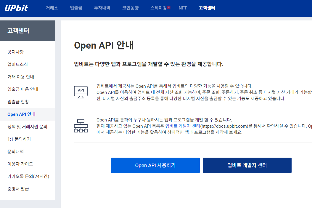 암호화폐 자동매매 시스템 구축 준비 - Cryptomato - Medium
