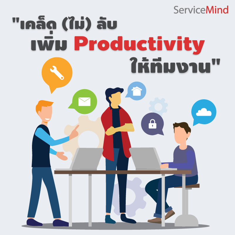 เพิ่มประสิทธิภาพงานซ่อมบำรุงด้วย Predictive Maintenance - ServiceMind_th - Medium