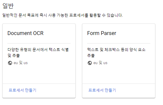 [DSA] Google Cloud에서 3 tier 구축- 1 | by Dip Team Dev | Medium