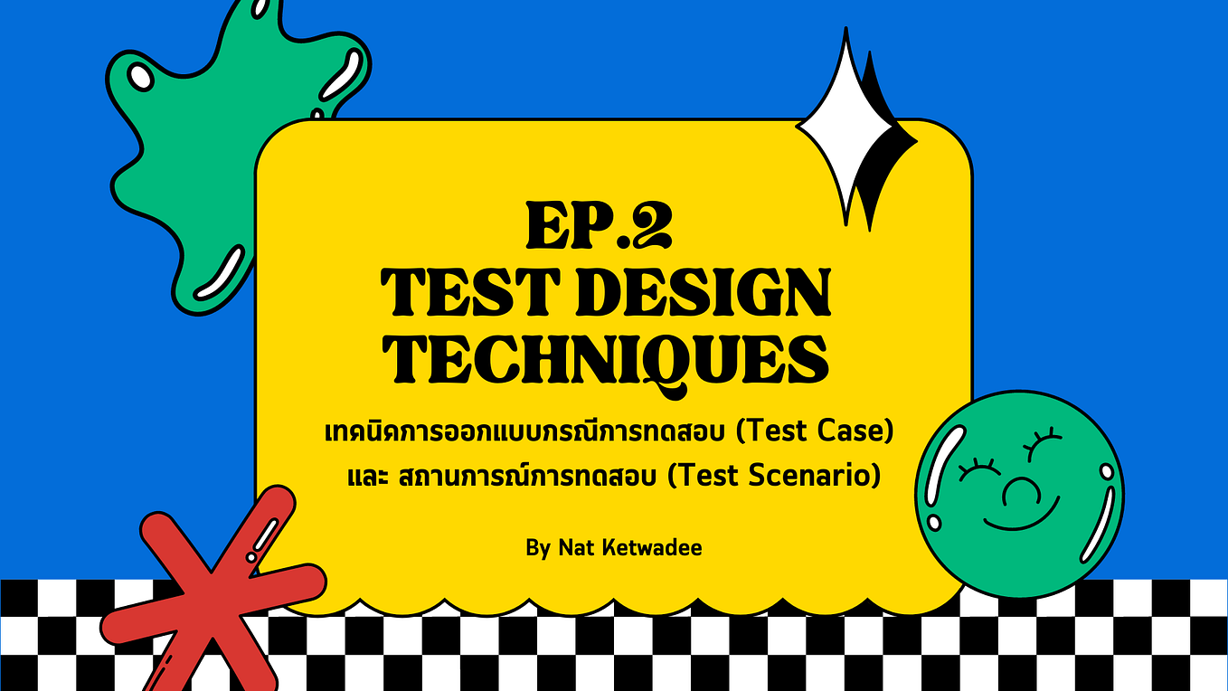 EP.5 เทคนิคการออกแบบกรณีการทดสอบ (Test Case) และ สถานการณ์การทดสอบ ...