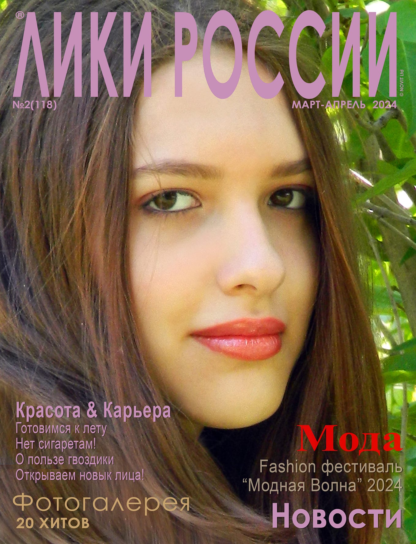 The new issue of magazine for young models in English NOVIT MODELS KIDS™ №2(50)/2024 - Yury ...