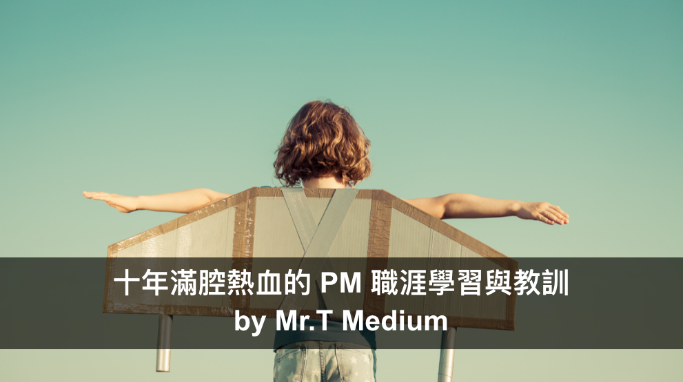 產品思維：簡介兩種產品規劃 — Product Roadmap vs. GIST Planning | by Mr.T | Mr.T • 塵思 ...