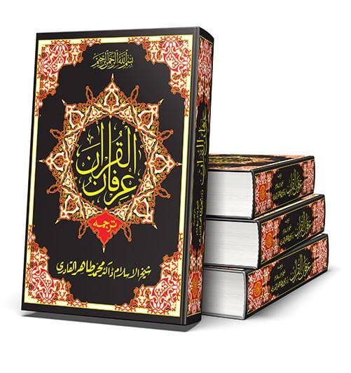 Books on Milad un Nabi (pbuh) - Minhaj Books Islamic Library - Dr Tahir ...