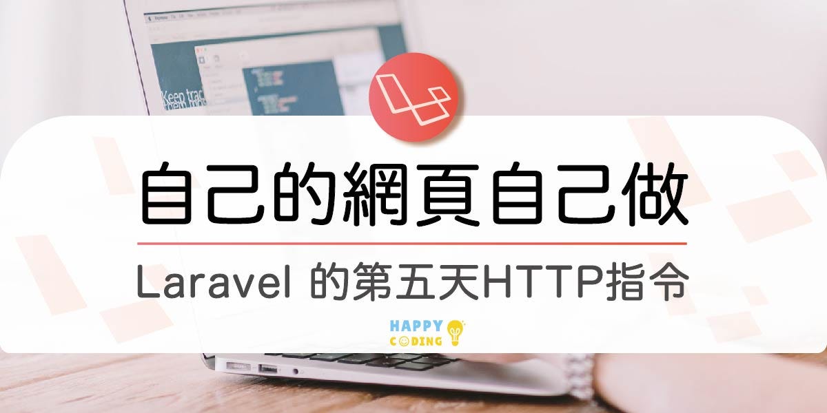 Engine Bai您好：. 我是「快樂學程式」的編輯， | by Sammy Chiu | Medium
