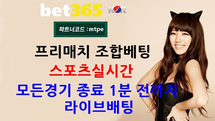 bet365kor먹튀검증 코드 mtpe - 벳365코리아 - Medium