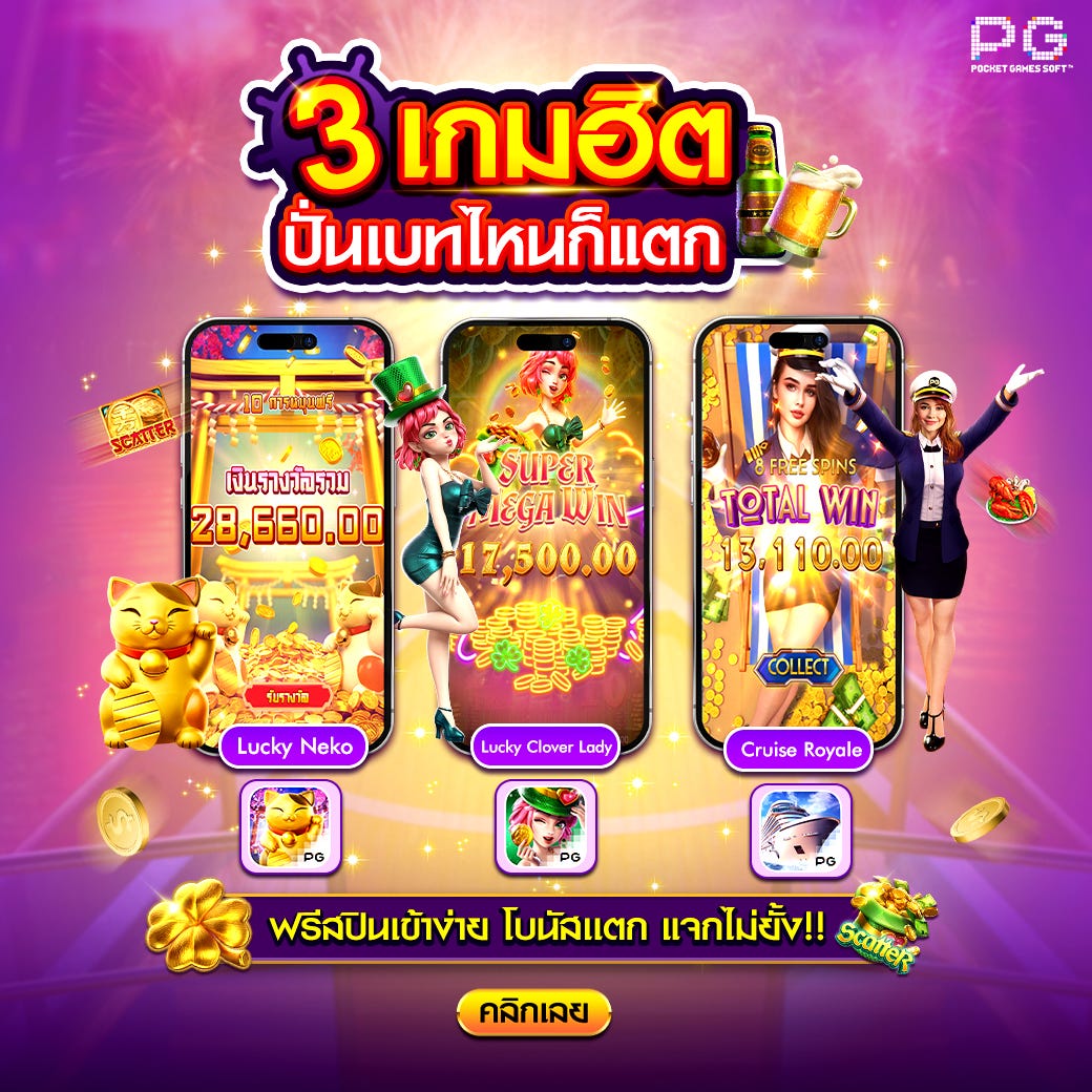 💘💘💘เว็บตรงแตกง่าย เปิดใหม่ ล่าสุด 2024 สล็อต pg เว็บตรง แตกหนัก💘💘💘 ...