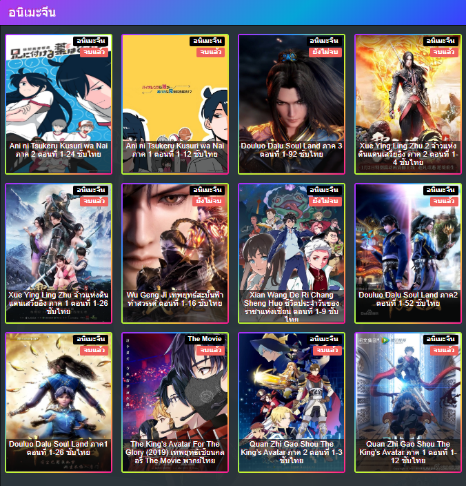 แนะนำเว็บ ดูการ์ตูน อันดับหนึ่ง Anime Master | by AnimeMaster2020 | Medium
