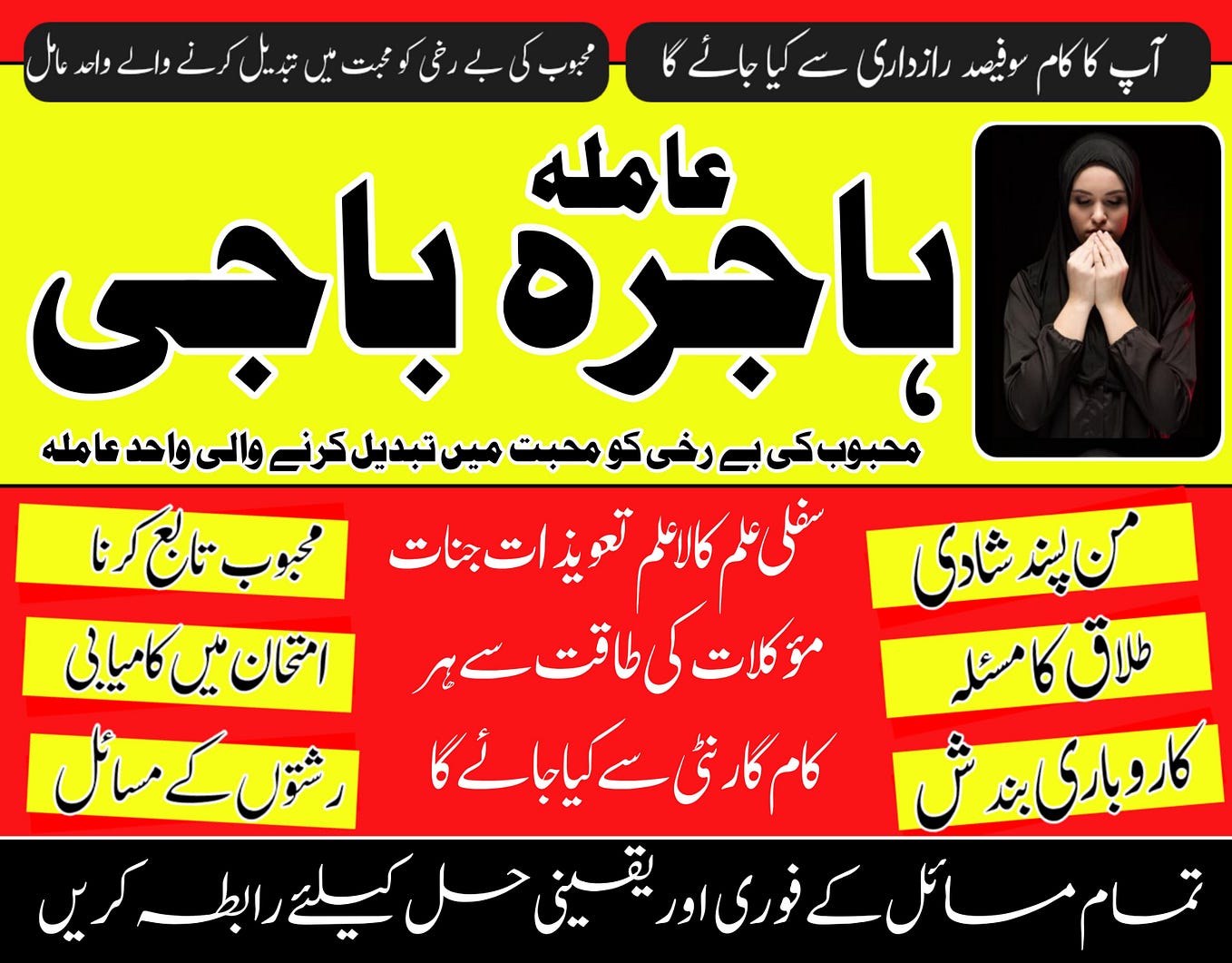Stream Kala Jadu Amil Baba Expert in Karachi, Pakistan Asli amil baba ...