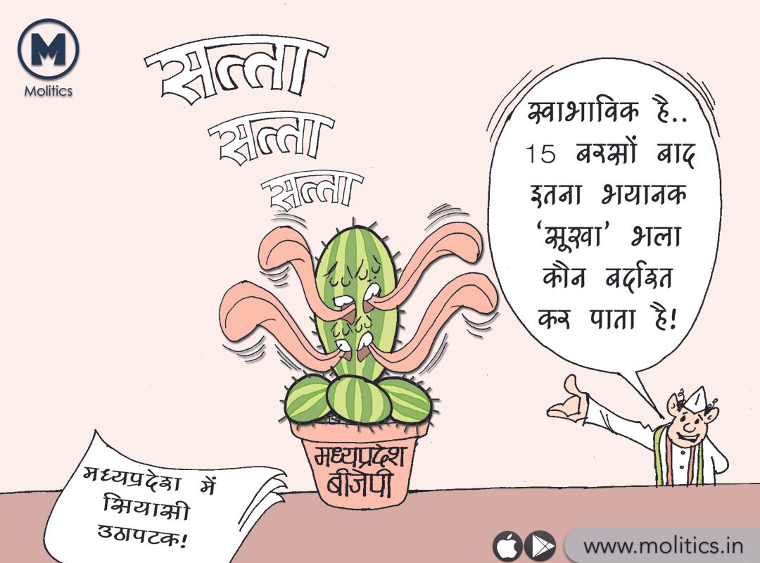 Rahul Gandhi Funny Political Cartoons India 2019 | by tanvi katyal | Medium