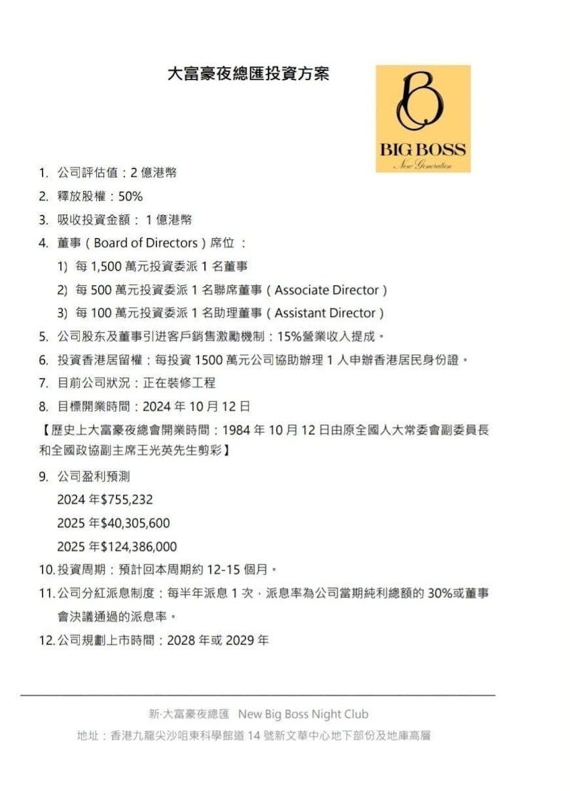 【Com Sec實務，點只係填表咁簡單？】 - 嘶憶/SzeYik - Medium