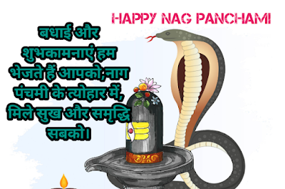Nag Panchami Wishes||Nag Panchami Wishes In Hindi | by Chandacy | Aug ...