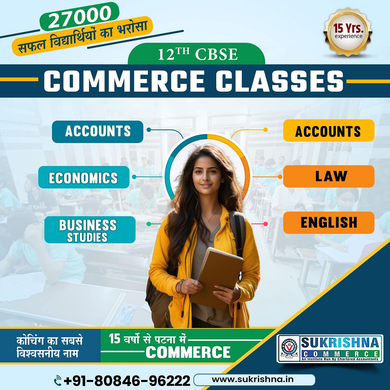 Commerce Coaching in Boring Road: Sukrishna Commerce Coaching | by ...