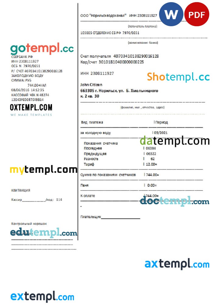 Russian Gazprom utility bill download example in Word and PDF format, fully editable | by ...
