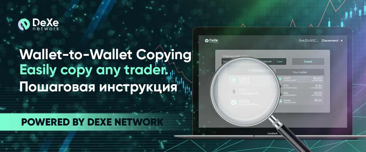 Meet the DEXE utility token. Dear community, you are welcome to… | by DeXe Protocol | DeXe ...
