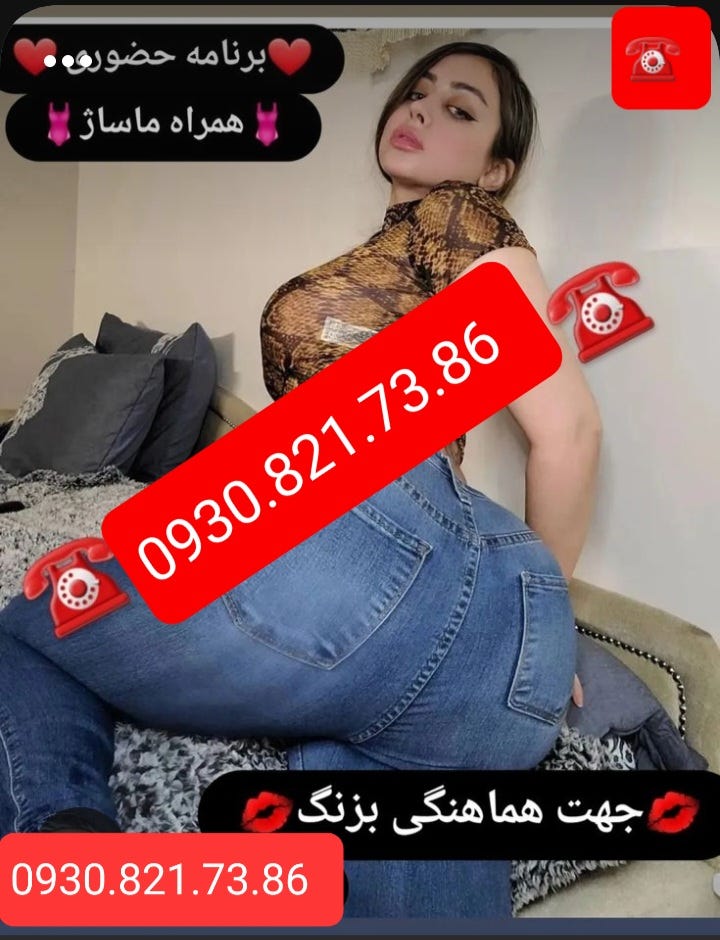 سکس حضوری 09308217386شماره خاله نگار مشهد زاهدان چابهار سراوان قائشهر