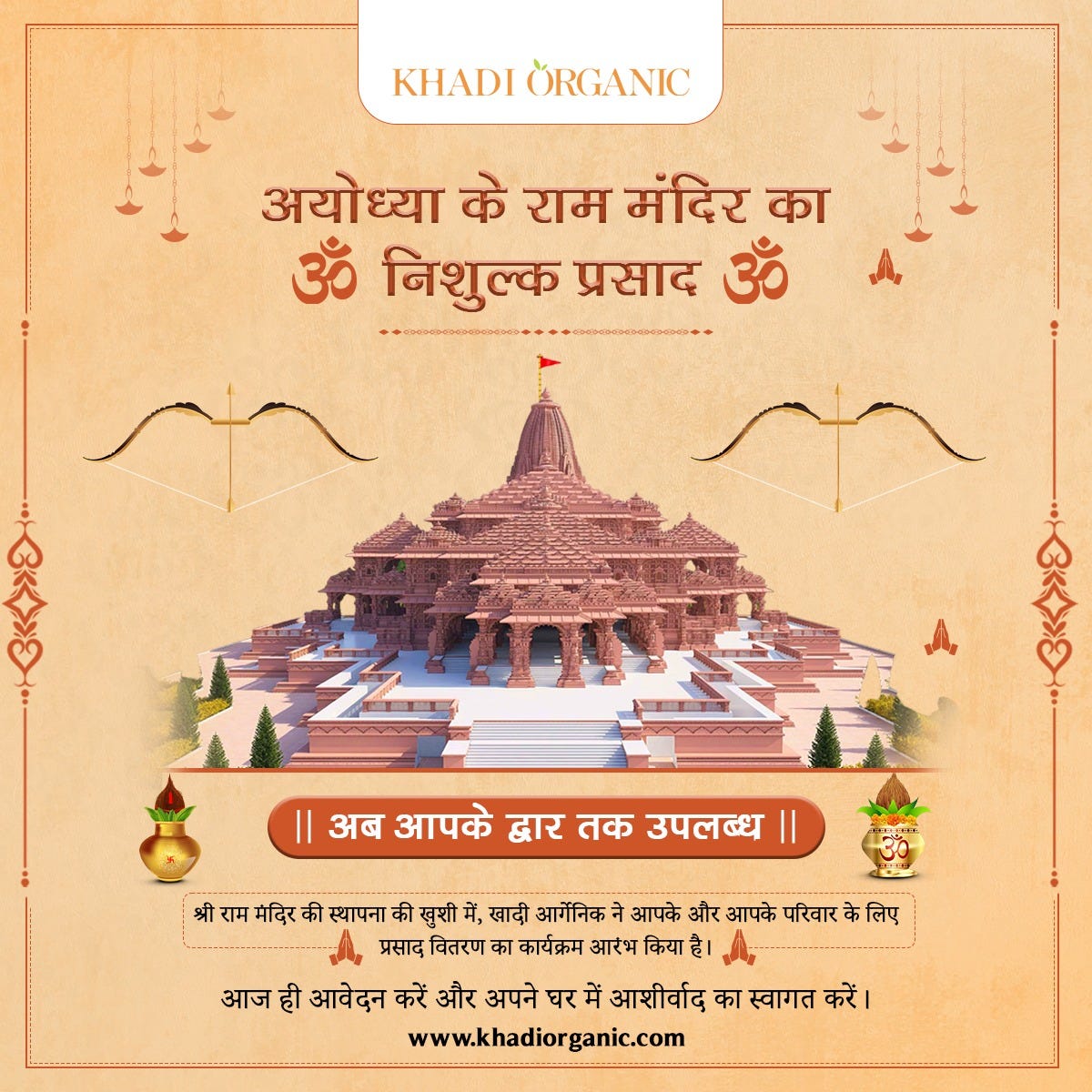 Ayodhya Ram Mandir prasad distribution - Khadi Organic - Medium