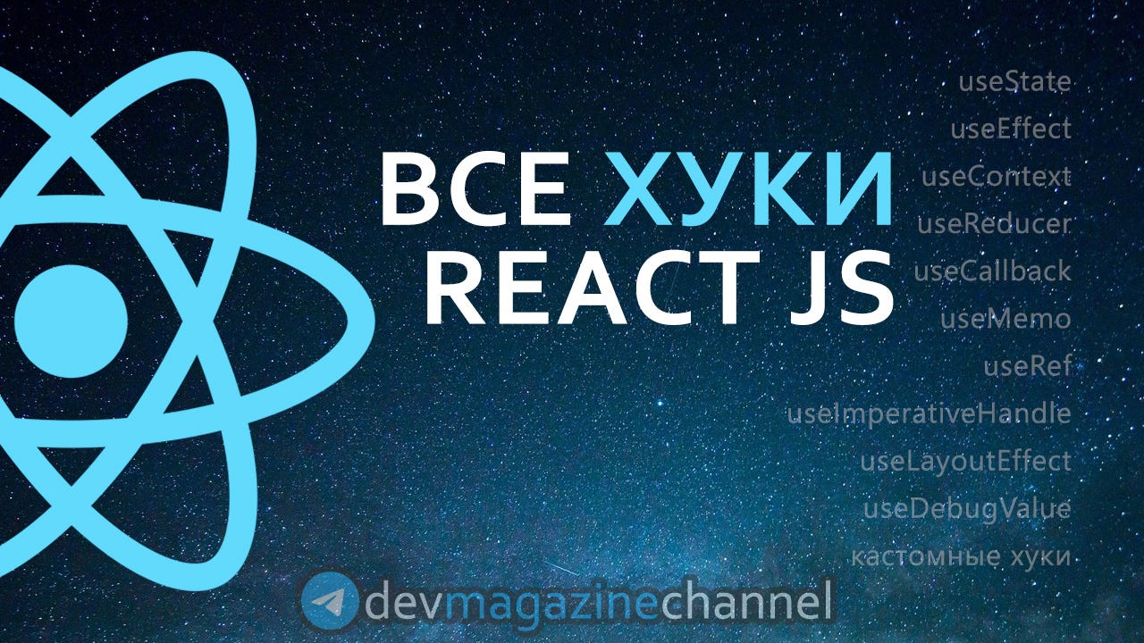 Паттерн Compound Components в React (Составные компоненты в React JS ...