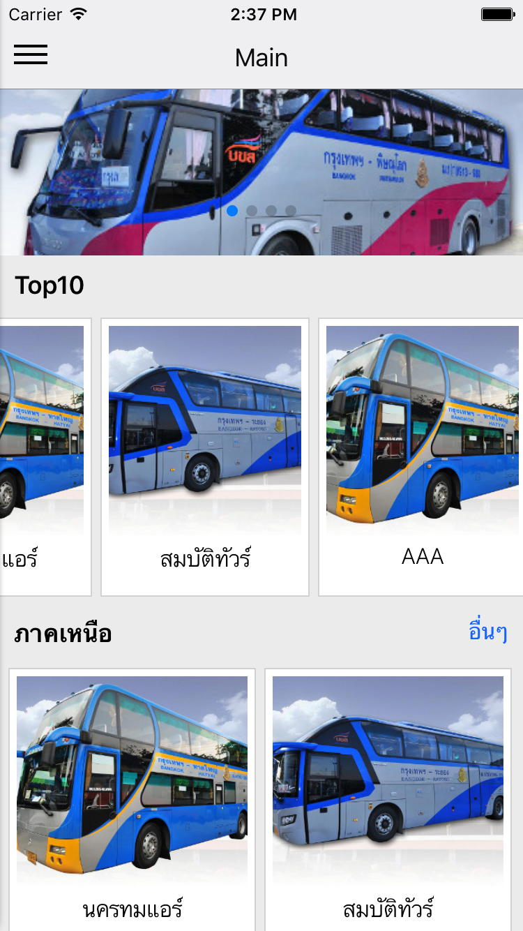789 งานเร่งกับ React Native (003) | by olDuelo | Medium