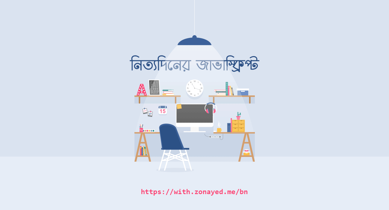 এক পলকে গিট (Git) ও গিটহাব (GitHub) — পর্ব ১/৩ | by Zonayed Ahmed | প্রোগ্রামিং পাতা | Medium