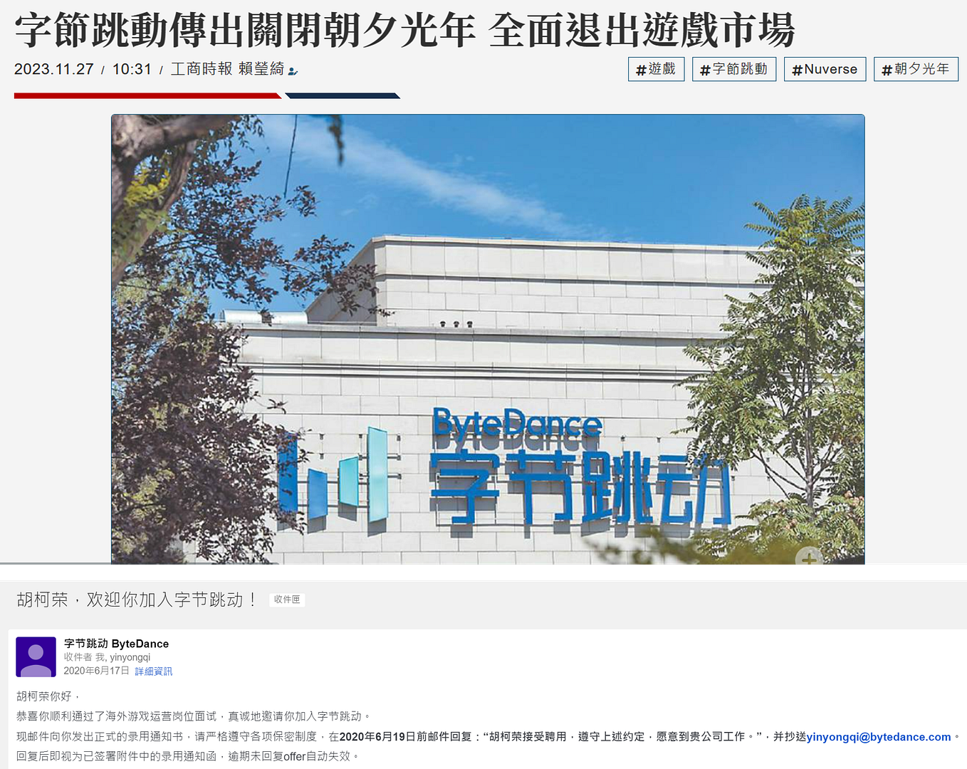 TSMC vs ByteDance? Difficult decision to make. | by Kerong Hu | Medium