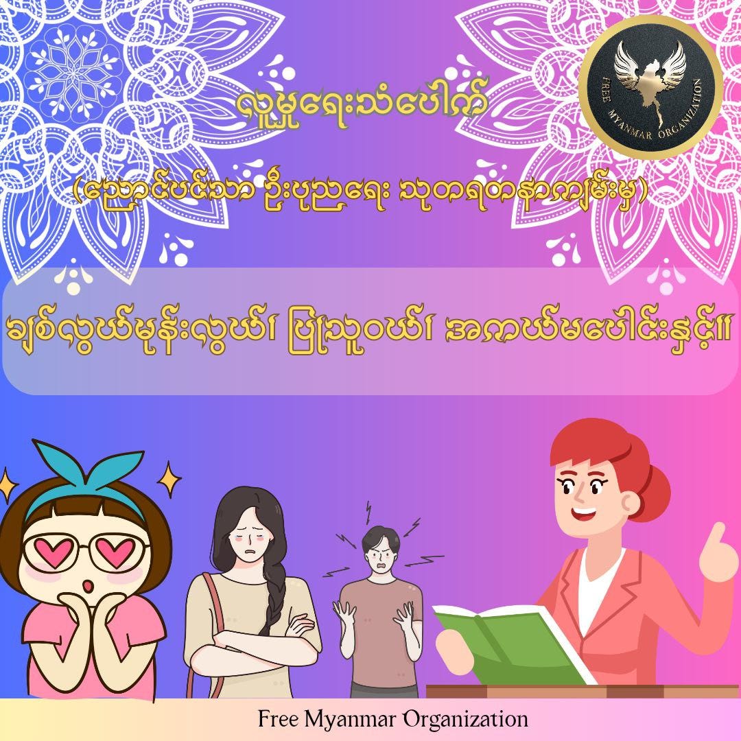 Weather Report နမူနာ Conversationကို အတူပြောကြည့်ကြရအောင် လေ့လာမှတ ...